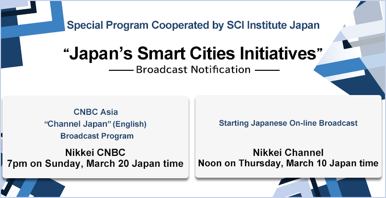 Smart City Institute Japan｜HOME